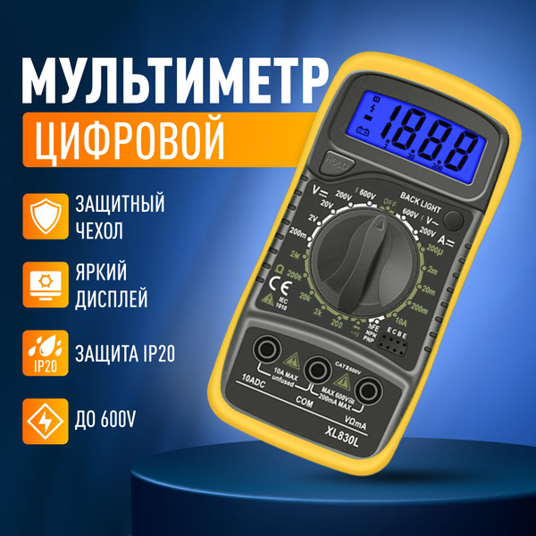 Цифровой мультиметр до 600В со звуковой прозвонкой цепи, тестер ...