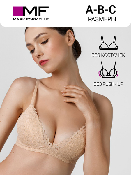 Бюстгальтер Женский Mark Formelle без косточек, формованная чашка, размер 75A бежевый Трикотаж ...