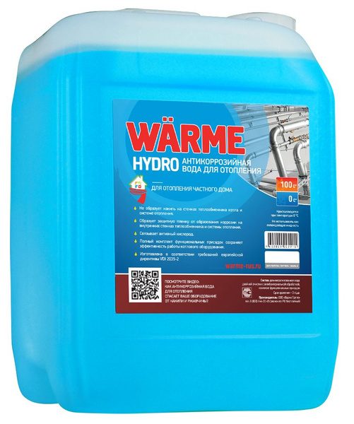 Вода котловая подготовленная Warme Hydro 10 л купить на OZON по низкой ...