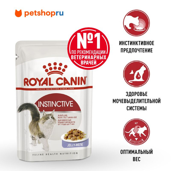 Royal Canin паучи для взрослых кошек, кусочки в желе, Instinctive, 28шт ...