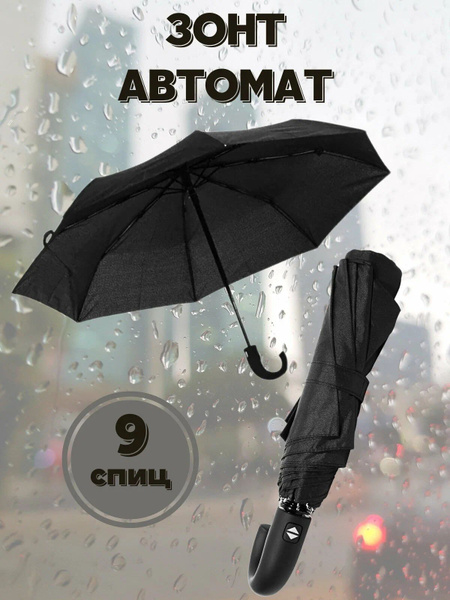 Зонт royal zont, 3 сложения, глубокий черный купить c доставкой на OZON по низкой цене (1637570069)