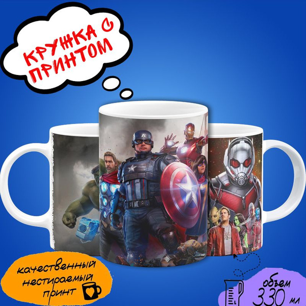 Кружка Я`GO "AVENGERS и другие герои", 330 мл - купить по доступным ...