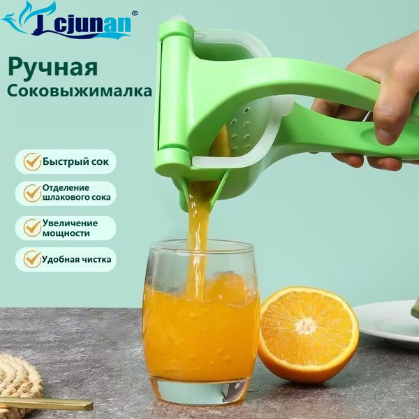 Ручная соковыжималка для для овощей, для томатов, для фруктов, для ...