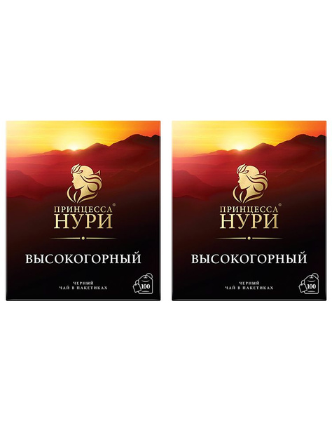 Чай чёрный Принцесса Нури Высокогорный, 2 гр x 100 пак, 2 уп - купить с ...