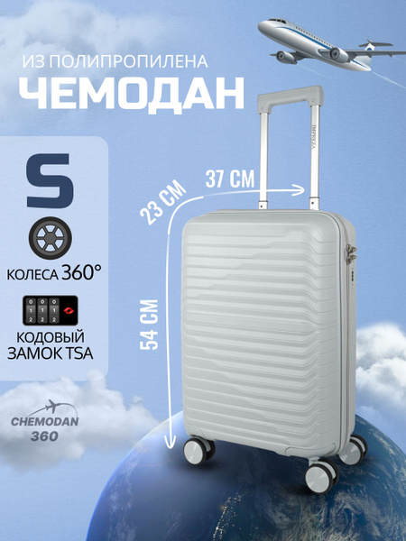 Чемодан Chemodan 360 маленький (ручная кладь) из полипропилена с расширением на 4-х колесах с ...