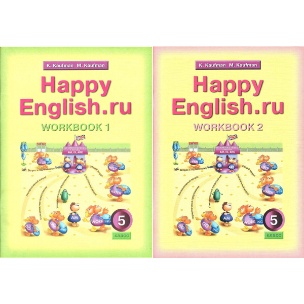 Характеристики 5 класс. Английский язык Happy English, рабочие тетради ...