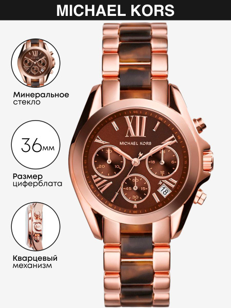 Часы наручные Michael Kors Bradshaw Mini MK5944 - купить с доставкой по ...