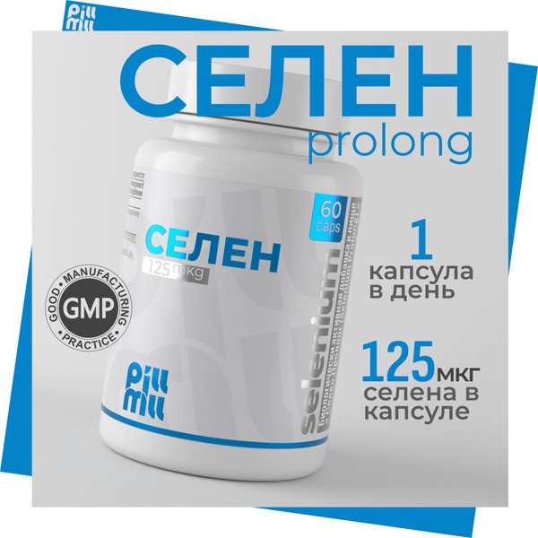 Селен, витамины для красоты и волос, кожи и ногтей, репродуктивной ...