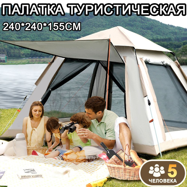 Палатка 5-местная H0010-14 - купить по выгодной цене в интернет ...