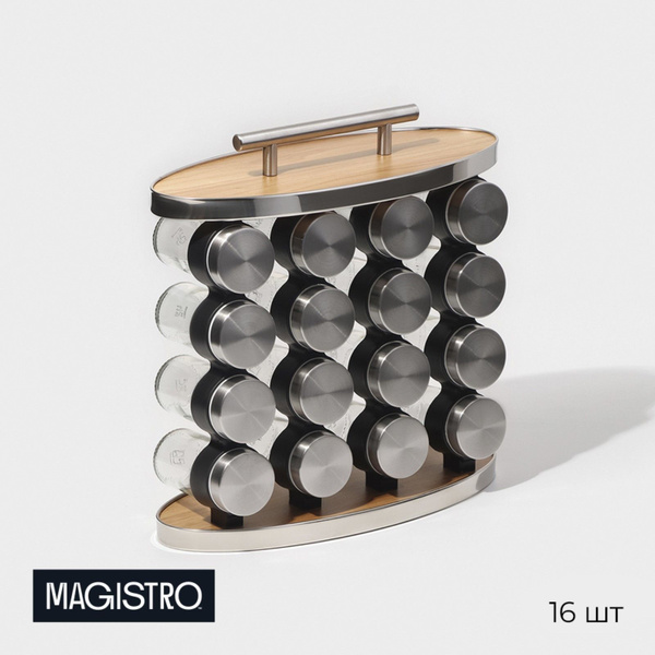 Набор для специй Magistro - купить по низким ценам в интернет-магазине ...