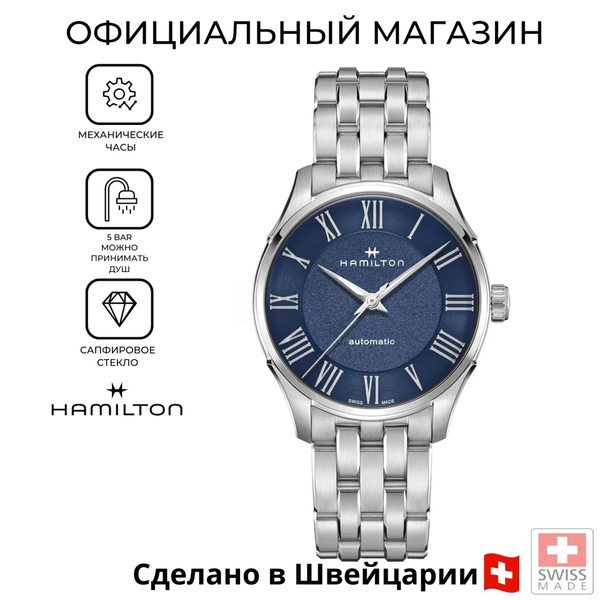 Швейцарские мужские механические часы Hamilton Jazzmaster Auto ...