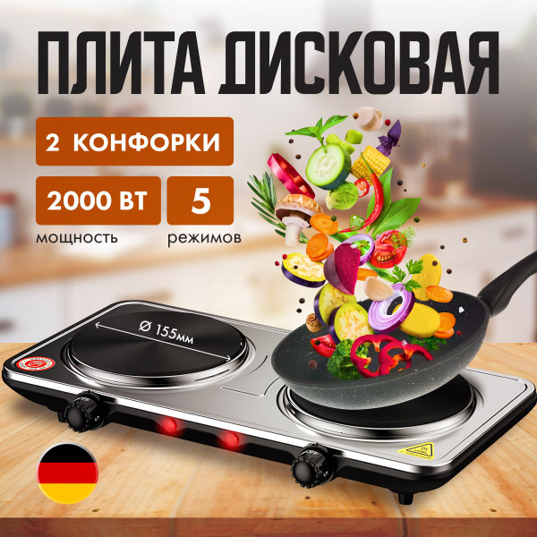 Плитка электрическая настольная 2 конфорки, электроплита - купить с ...