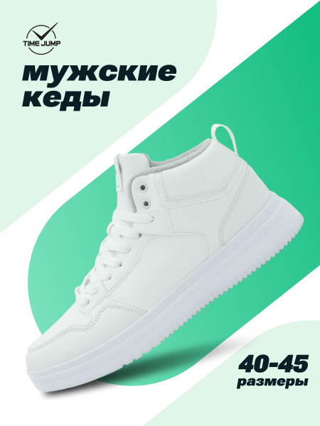 Кеды Мужской TimeJump Искусственная кожа, размер 45 G Демисезон Шнурки Стандартный низкий (до 4 ...