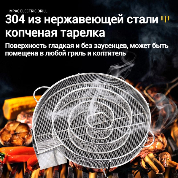 Лабиринтный дымогенератор для холодного копчения Улитка - купить с ...