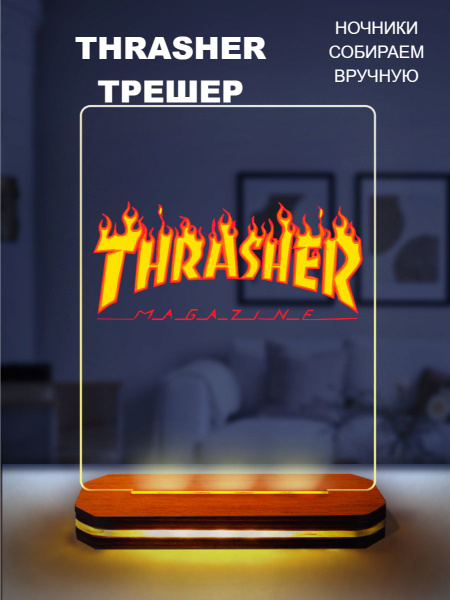 НочникDarpackдекоративный Thrasher Трешер 3д светильник USB-lamp ...
