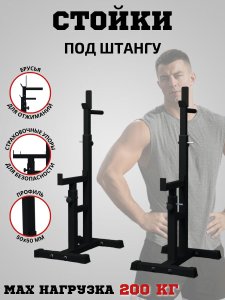 Стойки под штангу со страховкой RaySport модель P купить по низкой цене с доставкой в интернет ...