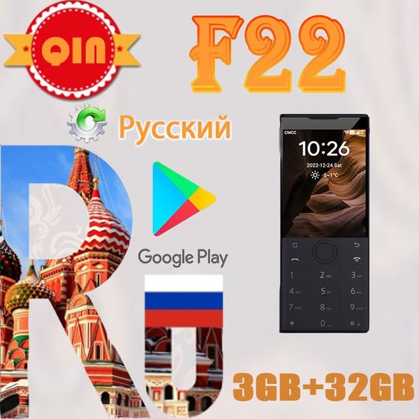 Смартфон QIN F22Google 32 ГБ ГБ - купить по выгодной цене в интернет-магазине OZON (1644787229)