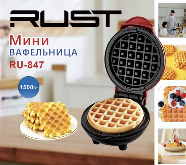Вафельница Электрическая мини 5454, красный, темно-серый - купить по ...