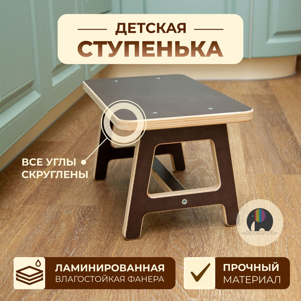 Подставка-Ступенька для детей и взрослых / нагрузка 150 кг / табурет ...