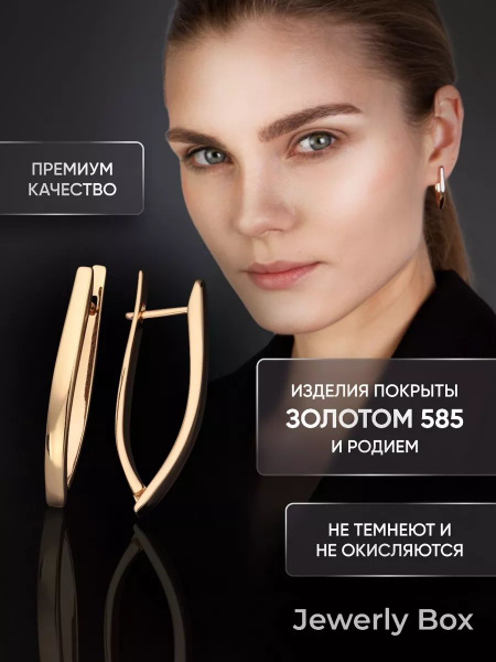 SUPER ZOLOTO Серьги купить на OZON по низкой цене (1648907891)