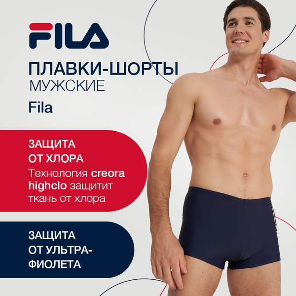 Плавки Fila - купить с доставкой по выгодным ценам в интернет-магазине ...