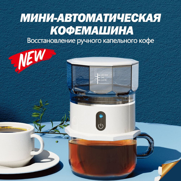 Кофеварка капельная AV-CF01 купить на OZON по низкой цене (1611644103)