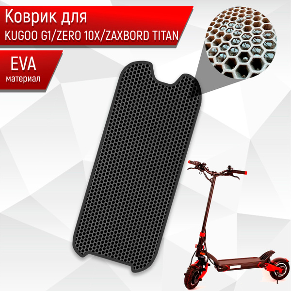 Коврики в салон автомобиля Richmark COTA EVA KUGOO G1, цвет черный - купить по выгодной цене в ...