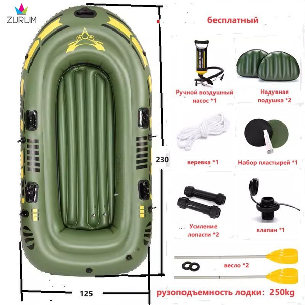 Лодка надувная для рыбалки двухместная - купить по выгодной цене в ...