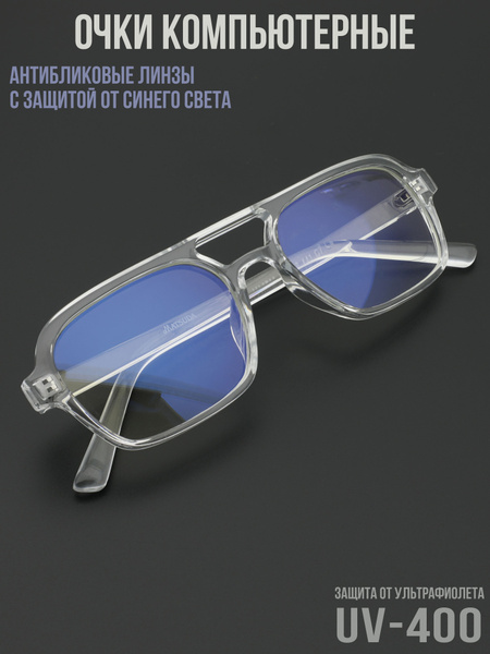 Очки в прозрачной оправе компьютерные антиблик с фильтром UV400 блюблок унисекс купить на OZON ...