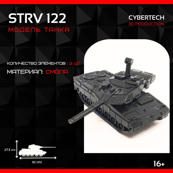 Модель танка Strv 122A (1:100) купить на OZON по низкой цене (1649183262)