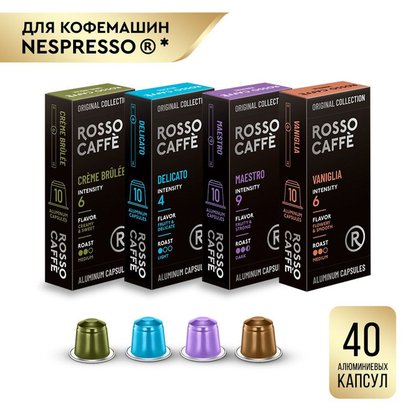 Кофе в капсулах набор Rosso Caffe Select для кофемашины Nespresso ...