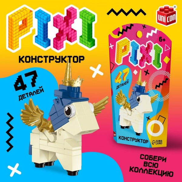 Конструктор Pixi. Единорог, 47 деталей - купить с доставкой по выгодным ...