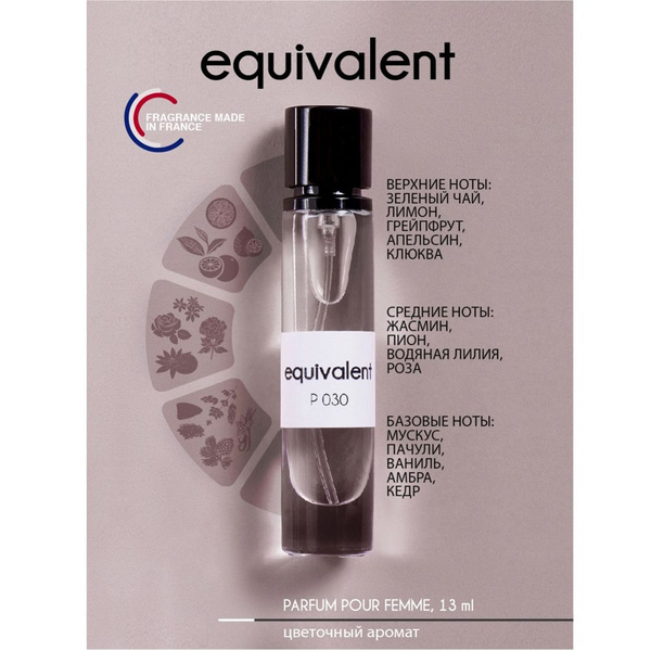 equiVAlent Equivalent группы экстра Equivalent P030 женские, 13 мл Духи ...
