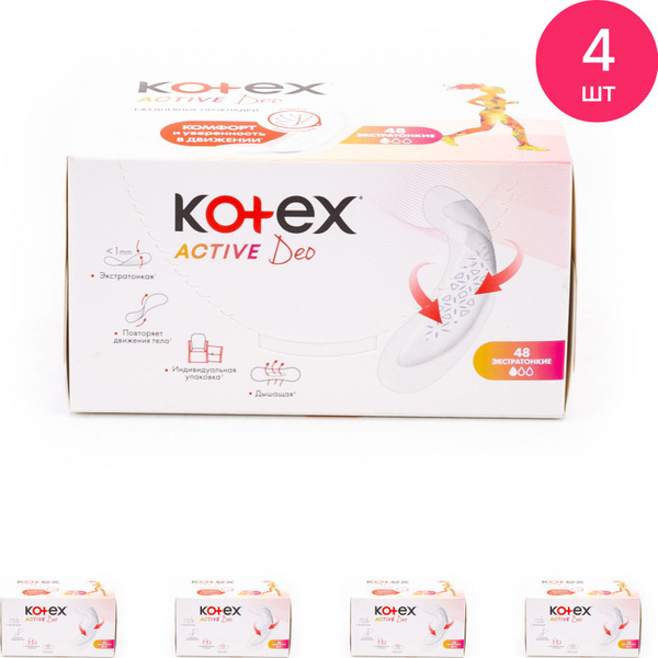 Прокладки ежедневные Kotex / Котекс Active Deo экстратонкие, дышащие ...