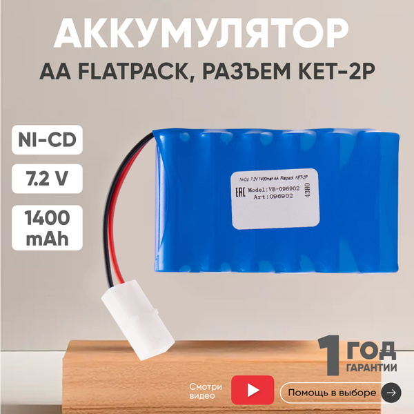 Аккумулятор 7.2V, 1400mAh, Ni-Cd, для игрушек, разъем KET-2P, AA ...