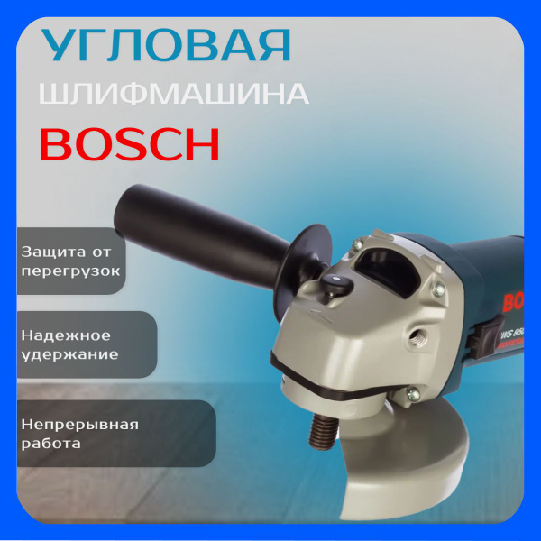Болгарка Bosch GWS 850 CE купить на OZON по низкой цене (1748304478)
