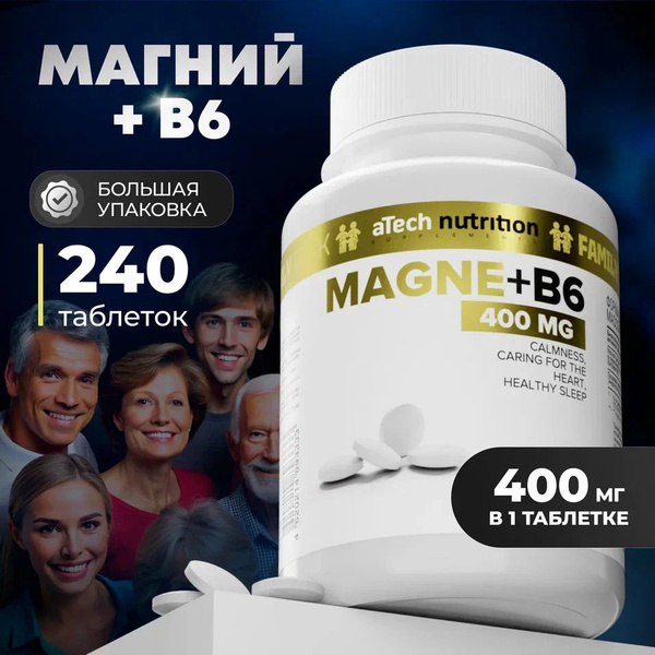 Магний B6 400 мг 240 кап aTech nutrition - купить с доставкой по ...