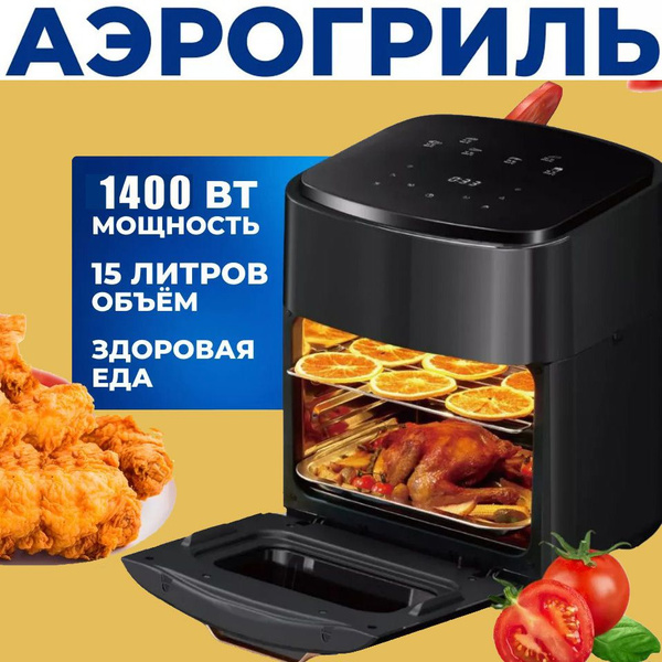 TopStar Аэрогриль 15 л. Мультипечь для кухни купить на OZON по низкой ...