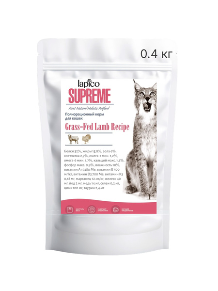 Корм сухой "Lapico" Supreme (Лапико) для взрослых кошек "Ягненок", 0 ...