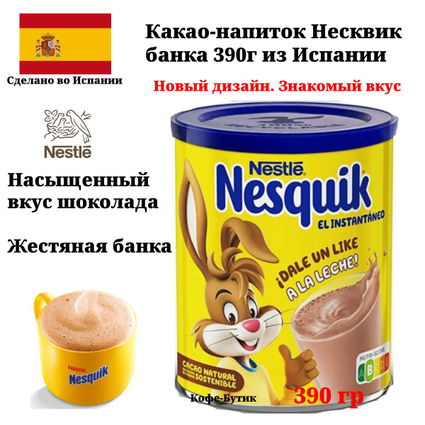 Характеристики Какао-напиток Nesquik Несквик 390 г жестяная банка ...