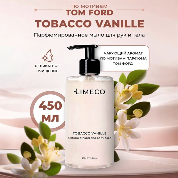 LIMECO Жидкое мыло 500 мл - купить с доставкой по выгодным ценам в интернет-магазине OZON ...