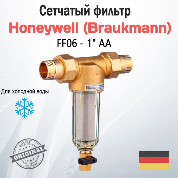 Фильтр сетчатый Honeywell-Braukmann ( FF06-1"AA ) Для холодной воды - купить с доставкой по ...