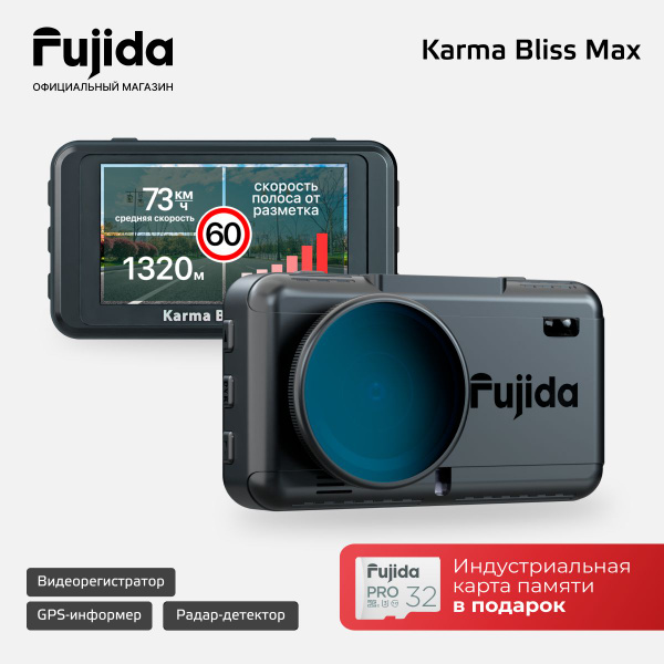 Видеорегистратор с радар-детектором Fujida Bliss Max - купить в ...
