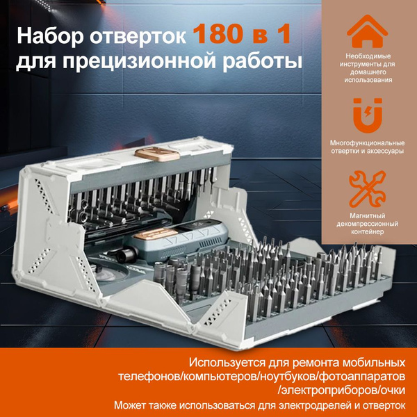 JM-8192 набор отверток для точных работ, 180 в одном,Инструменты для ...