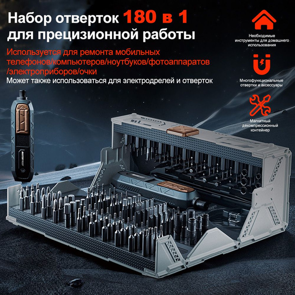 JM-8192 Набор прецизионных отверток, инструмент для ремонта, 180 в ...