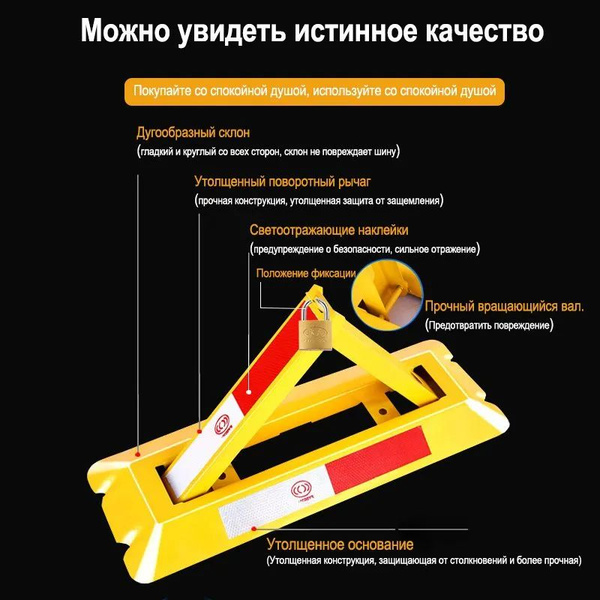 Барьеры парковочные, 1 шт. купить на OZON по низкой цене (1759026852)