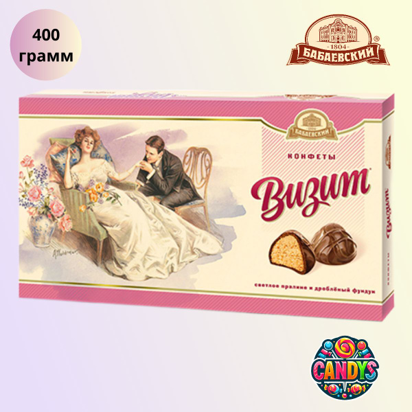 Конфеты в коробке Визит, Бабаевские, 400 гр. - купить с доставкой по ...