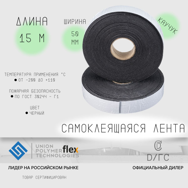 Монтажная лента UNIONFLEX Самоклеящиеся ленты скотч из вспененного ...