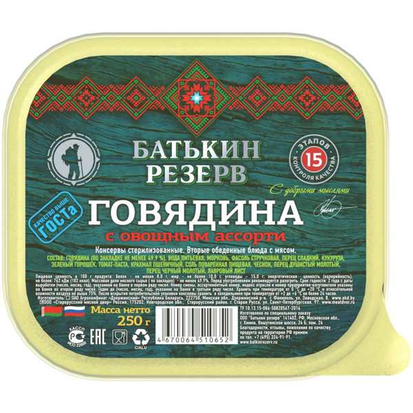 Говядина Батькин Резерв с овощным ассорти 250 г - 1 банка - купить с ...