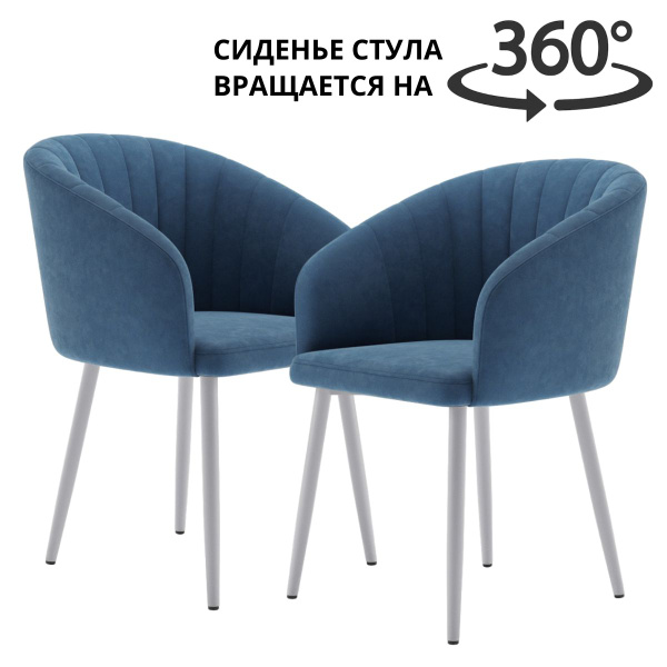 Стулья для кухни комплект 2 шт, поворотный механизм, стул мягкий со ...